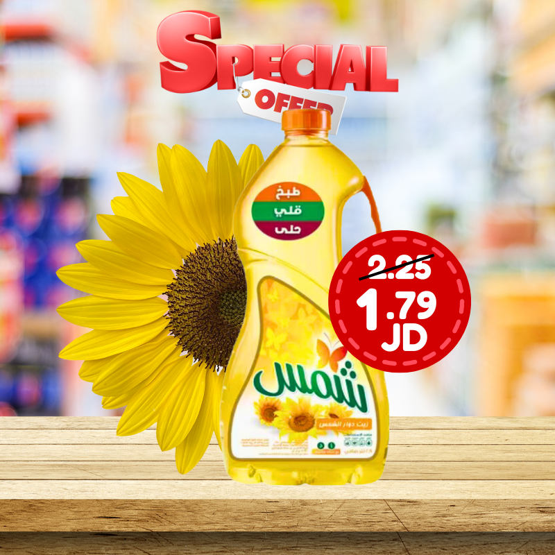 Shams sunflower oil 1.5l