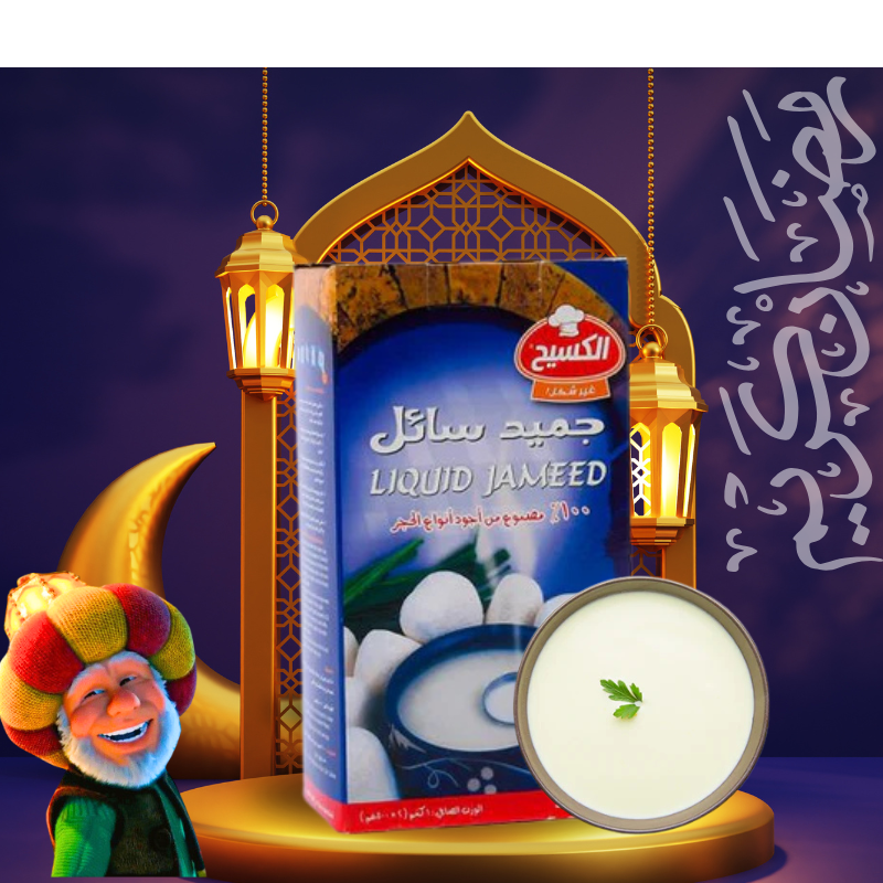 Kasih liquid jameed 1kg